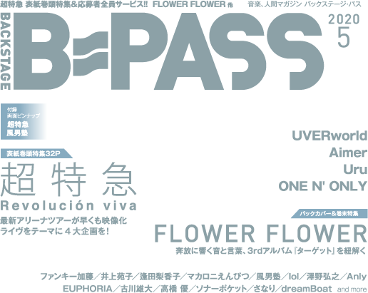 B=PASS -2005- | シンコーミュージックエンタテイメント