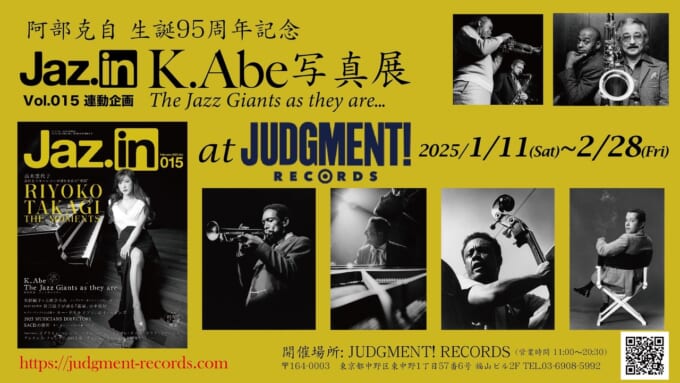 阿部克自 生誕95周年記念 「Jaz.in Vol.015」連動企画 K.Abe写真展@東中野 | シンコーミュージック・エンタテイメント | 楽譜[スコア]・音楽書籍・雑誌の出版社