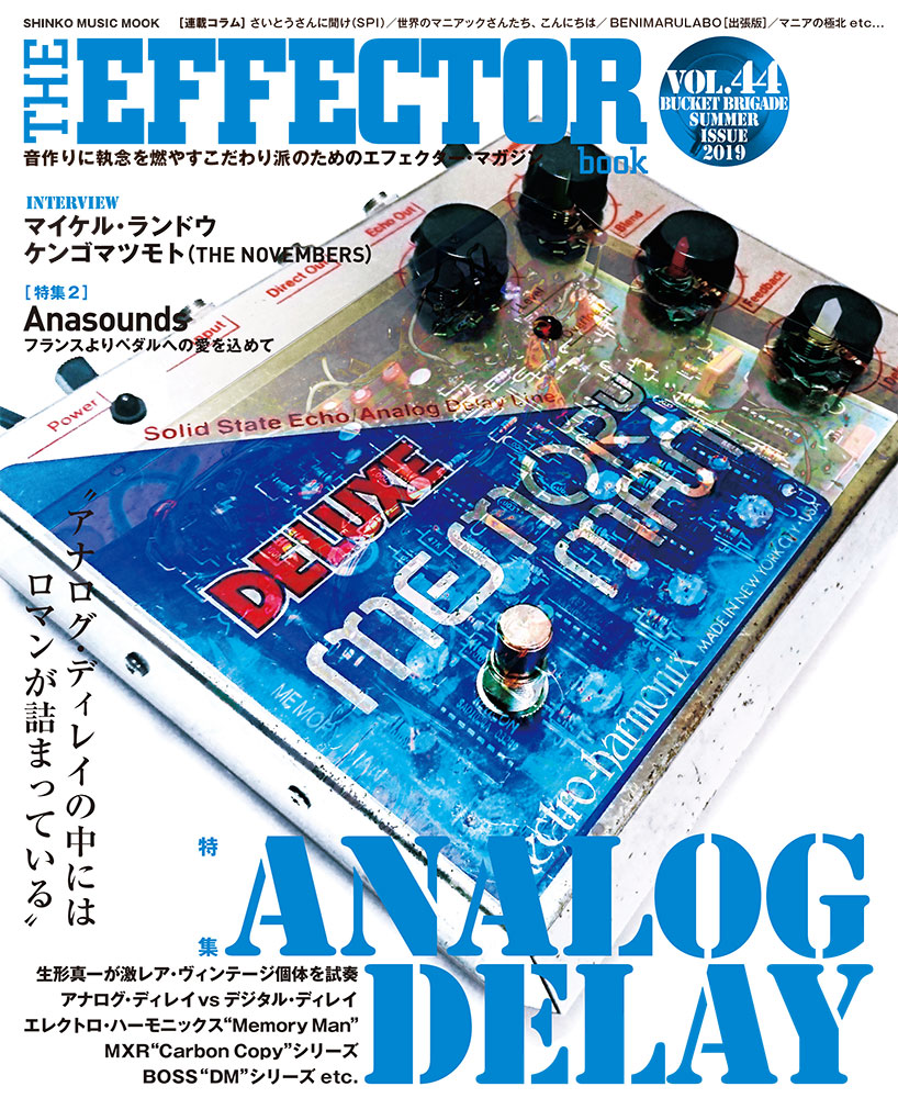 The EFFECTOR BOOK Vol.44〈シンコー・ミュージック・ムック〉 | シンコーミュージック・エンタテイメント | 楽譜 ...